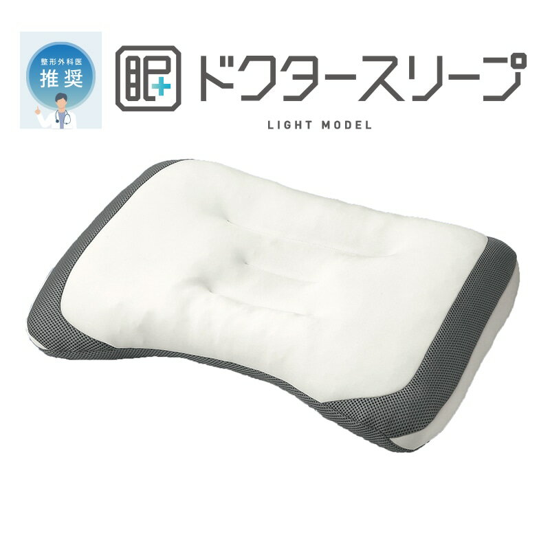 サイズ：43×63×5cm 側地：（表地）ポリエステル95％・ポリウレタン5％ （表地 両サイド・マチ・裏地・中生地）ポリエステル100％ 詰めもの：（パイプ）ポリエチレン 中国製整形外科医が推奨するまくらシリーズ「ドクタースリープ」のライ...