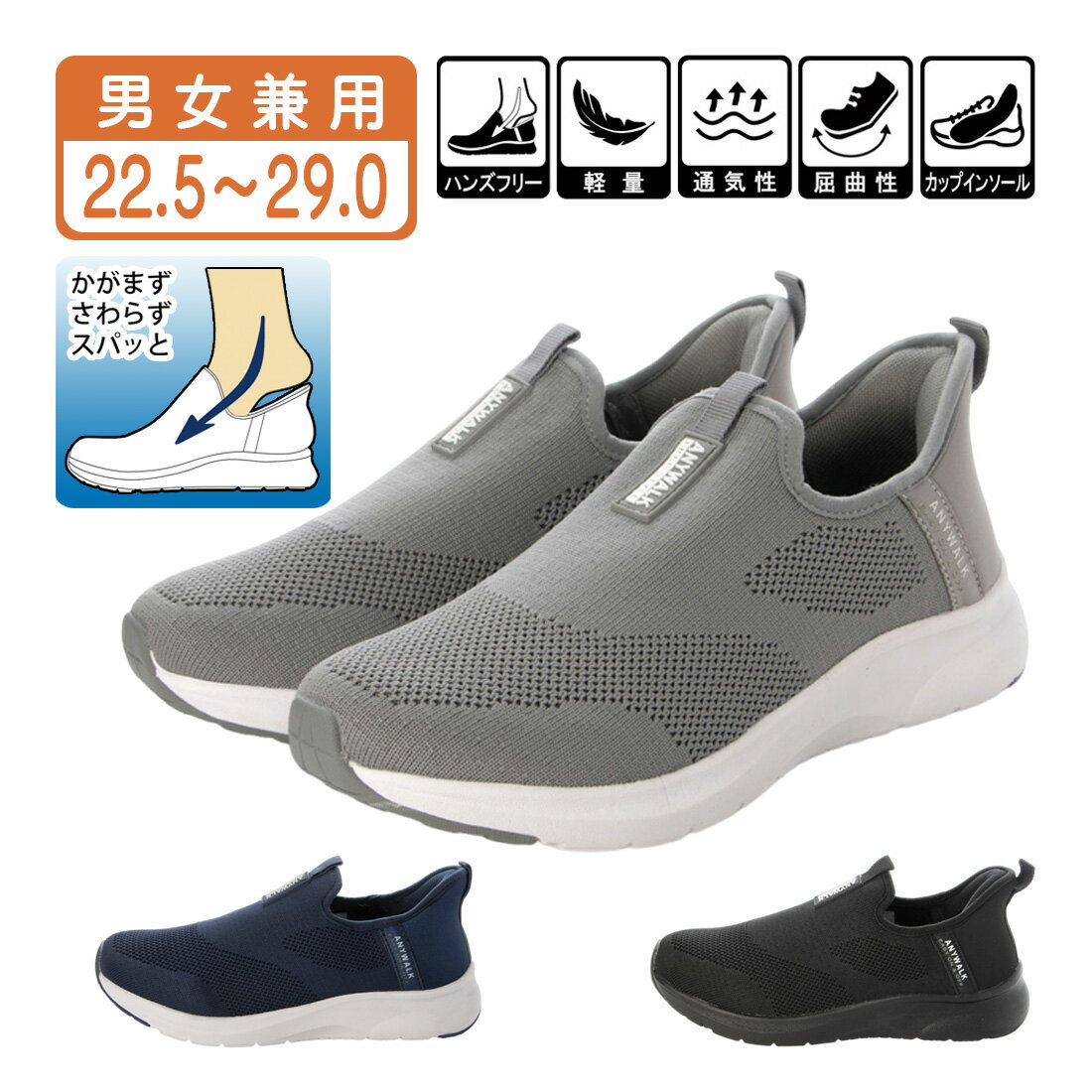 ▼定番スニーカー8タイプ▼ ▼定番キッズスニーカー8タイプ▼ ハンズフリータイプのスリッポンスニーカー。 靴ベラがついたような踵の加工により、手を使わずに、屈まず触らずスパッと脱ぎ履きができ、型崩れしないので踏んでも折れません。 ヒールピロ...