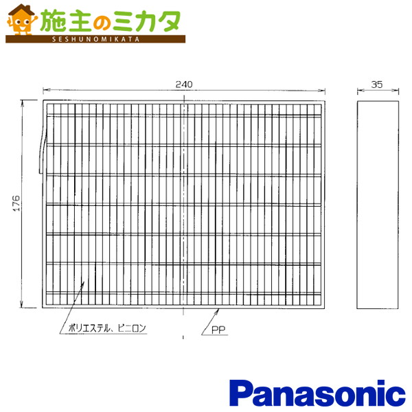 ■適用機種:熱交換気ユニット　カセット形（FY-75VB2A、FY-75VBD2A、FY-95TB2A、FY-95TBD2A）用?■2年に1回を目安に交換してください。掲載の写真はイメージ画像です。型番と「色や仕様」が多少違う場合がございま...