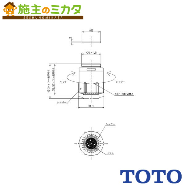 ■吐水口にセットするだけでソフトとシャワー吐水に切り替えられます。スパウトの先端に泡まつ・整流キャップが付いている金具に取付けられます。■TKS05301J、TKS05302J、TKS05309J、TKS05310J、TKS05311J、T...