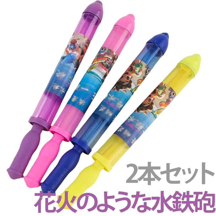 水遊びも花火もこれひとつで楽しめる♪子供から大人まで盛り上がる、夏の定番アイテムです！しっかり圧をかけて発射するタイプで、遠くまで強力噴射！シンプル操作で誰でも簡単に遊べる設計。親子でのコミュニケーションにも◎お風呂遊び・ビーチ・プール・庭...