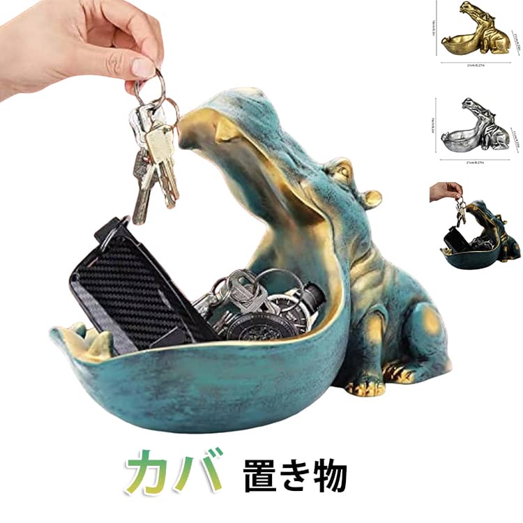 他にはない、大きなカバの口にHOP小物が入れられるインテリア雑貨。小物入れ雑貨として♪スマホ置き、腕時計入れ、メガネ置きキャンディーやお菓子入れなど、使い方は様々。おもしろ雑貨としてご友人へのプレゼントやギフトとして最適。安全で耐久性が高く...