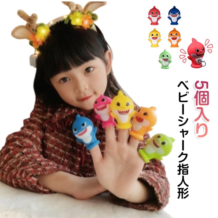 【教育を楽しむ】それぞれの指人形は、生き生きとした興味深いキャラクターとカラーがデザインされており、赤ちゃんの想像力と創造力を刺激し、遊びながら学ぶ手助けをします、あなたはまた、他のものにそれを飾ることができます、 彼らは確かに多くの賛辞を...