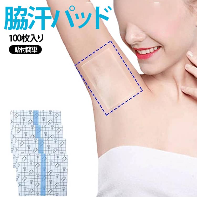 汚れを防ぐ！便利な使い捨てタイプの汗取りパッド。ワキに直接貼る透明テープタイプ！目立ちにくい！直貼りだからずれずに汗をブロック！足裏に貼ってムレ対策にも活躍しますッ！持ち運びが便利で、旅行や外出に最適です。男女を問わず、誰でもお使っていただ...