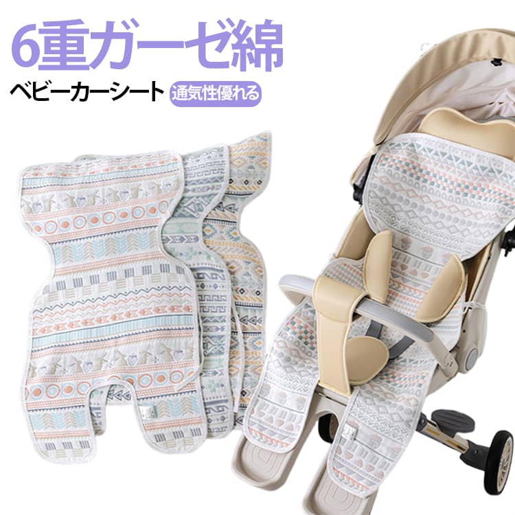 【蒸れずに快適】6重ガーゼ綿を使用、通気性優れています。サラッとした肌触りで汗ばむ季節も快適です。オールシーズンご使用いただけます。【洗濯機で洗濯OK】洗濯機で洗濯可能！食べこぼしや汗などで汚れてもサッと洗えて、清潔をキープできます。 サイ...