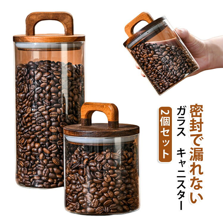 お洒落で機能的な木製蓋付きガラスキャニスターです。透明なガラスデザインで、内容物や中の具合を一目でしっかり確認できます。湿気を防ぐ蓋付きなので、コーヒー豆・茶葉・お菓子・スパイスの保存はもちろん、梅酒や果実酒などの仕込み容器としても大活躍。...