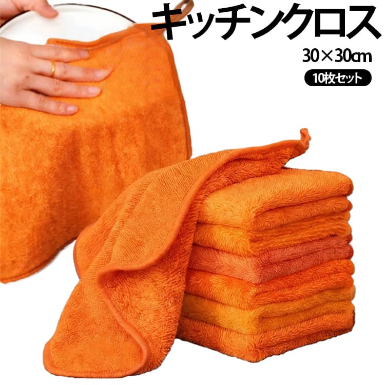 キッチン専用の厚手マイクロファイバークロス。吸水性・吸油性に優れた厚手タイプ。食器洗いやテーブル拭き、キッチン掃除まで幅広く活躍します。たっぷり水分を吸収するマイクロファイバー素材。食器やシンク周りの水滴も素早く拭き取れます。細かな繊維が油...
