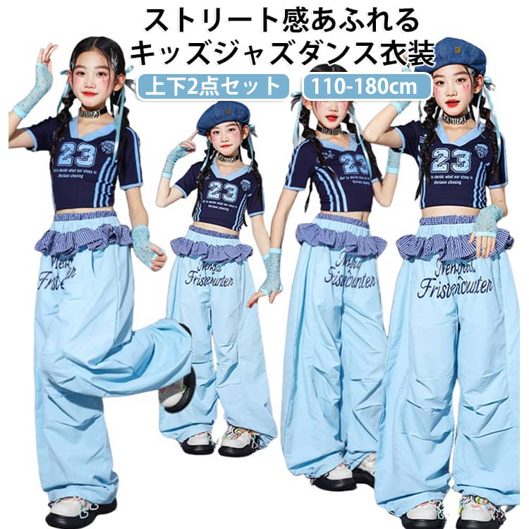 ストリート感あふれるトレンドスタイルキッズ ジャズダンス衣装 2点セットVネック・チェックパンツ・HIPHOPネイビーのVネックトップスとブルーチェックデザインのワイドパンツを組み合わせた、韓国ストリートテイストのダンスセットアップ。ゆった...