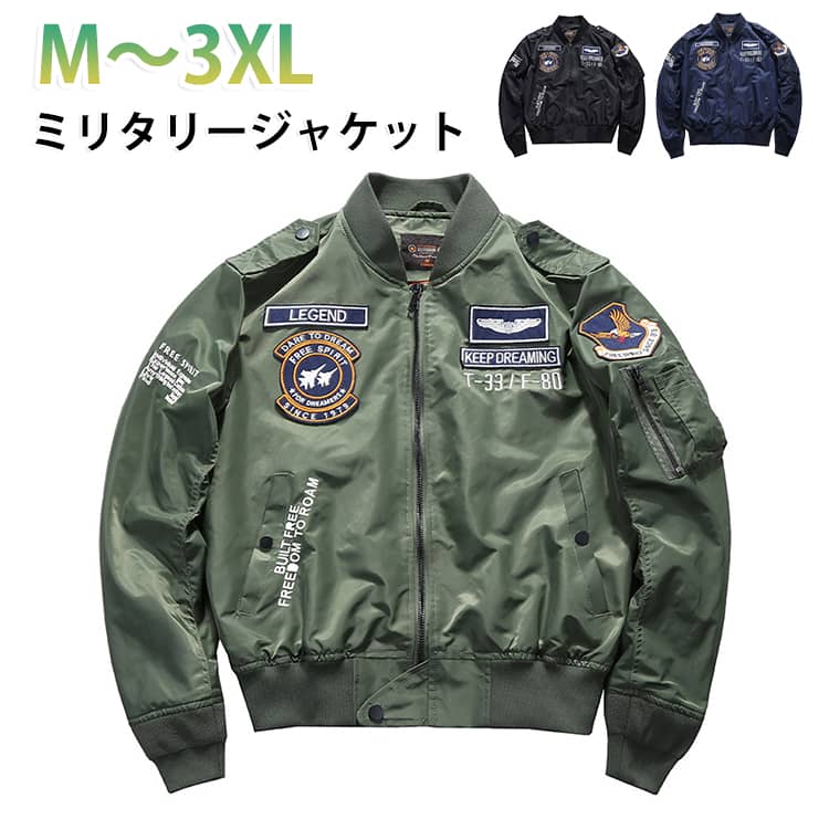 ミリタリージャケットM～3XL◆表地は光沢があり耐久 性に優れたストレッチナイロン繊維を使用し、ワッペンや刺繍でカスタムを加えたモデル！肌触り が良くて洗い易くて、快適な着心地を楽しむことができます。◆人気の黒を含めた全4色の豊富なカラーバ...
