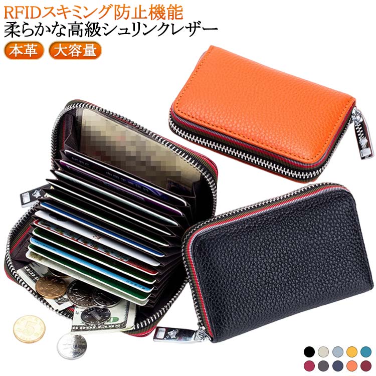 柔らかな高級シュリンクレザーRFIDスキミング防止機能パッと見やすいボックス小銭入れカード収納枚数最大12枚 サイズ F サイズについての説明 ※実寸はメジャー採寸の為、若干の誤差が生じる場合があります。 素材 牛革 色 01 02 03 ...