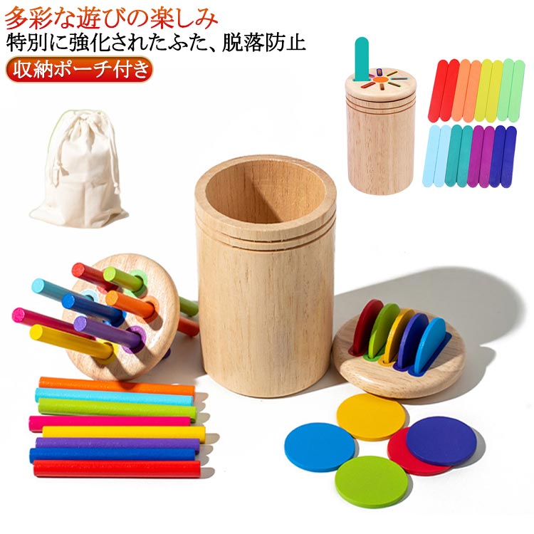 多彩な遊びの楽しみさらなる挑戦と楽しみ 私たちのモンテッソーリおもちゃは、1 2 3 4 歳の子どもに適しており、3つの切り替え可能なモードと2つのマッチングふたが付いています。従来のカラフルな棒モンテッソーリおもちゃと比べて、より多くの楽...