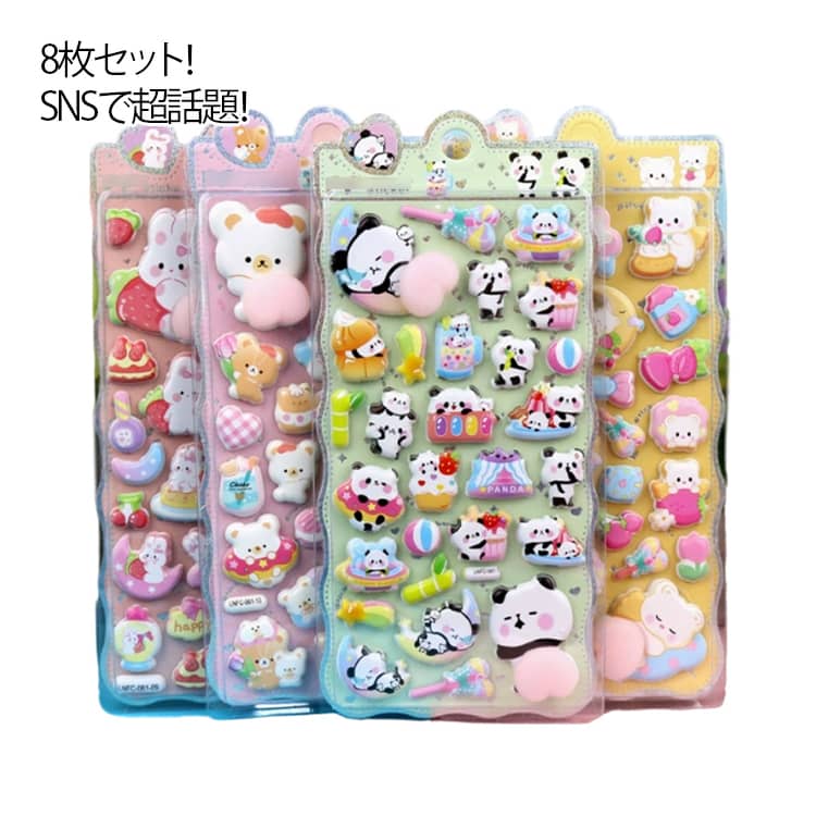 8枚セット！SNSで超話題！おしりシール新登場！動物たちのスクイーズぷにぷにおしりがかわいすぎ☆ごほうびシールは、子どもたちのやる気アイテム！プレゼントにもおすすめです。自分好みのシール帳を作ったり、スマホケースや小物をかわいくデコってくだ...