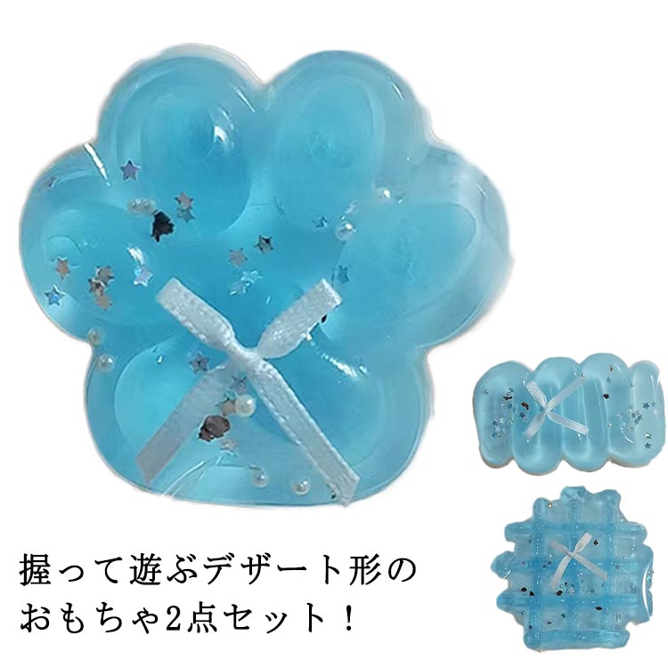 握って遊ぶデザート形のおもちゃ2点セット！ サイズ 2点セット サイズについての説明 ※食べ物ではございませんので、口には入れないようご注意ください。 素材 食品グレードシリコン 色 肉球 ワッフル ケーキ パン ドーナツ 備考 ●サイズ詳...