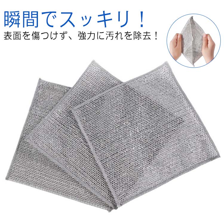 瞬間でスッキリ！表面を傷つけず、強力に汚れを除去！【多機能キッチン雑巾】伝統的なワイヤーボールに別れを告げ、この食器洗い雑巾は頑固な汚れを簡単に清潔にすることができ、耐摩耗性が鍋の表面を損なわず、洗浄力が強い【幅広い用途】ノンスクラッチワイ...