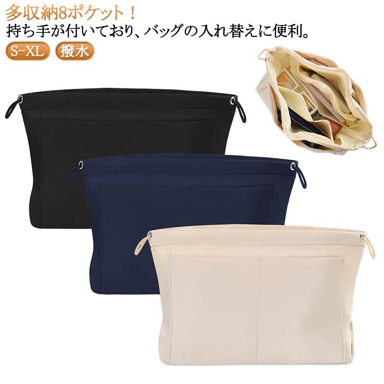 多収納8ポケット！持ち手が付いており、バッグの入れ替えに便利軽量で、素材はとても柔軟。バッグの形状に自然にフィットします高品質のポリエステル素材を使用。物の出し入れがスムーズでとても良い手触りです8ポケットで多収納、中身が見えるメッシュポケ...