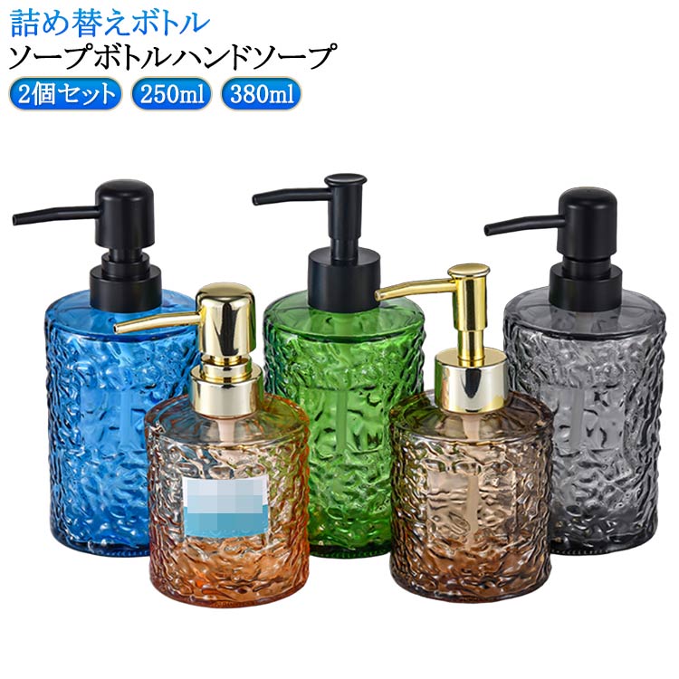 250ml 380ml 2個セット詰め替えボトル ソープボトル ハンドソープ サイズ 2個セット250mlオレンジ 2個セット250ml緑 2個セット250ml灰 2個セット250mlブラウン 2個セット250ml透明 2個セット380ml...