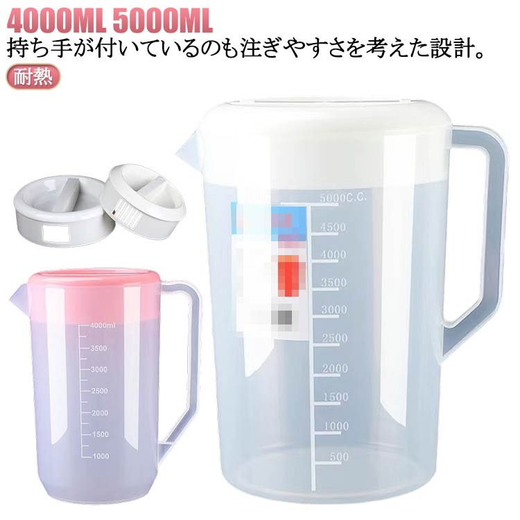 4000ml 5000ml 持ち手が付いているのも注ぎやすさを考えた設計。耐熱温度:120℃/耐冷温度:-20℃。耐熱性が良く、熱湯OK！中まで手を入れられる広口設計なので、しっかり洗えて清潔。中身が見えていることで、残りの量や汚れも確認し...