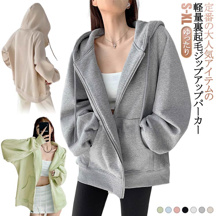 定番の大人気アイテムの軽量裏起毛ジップアップパーカー。フードも大きめだから頭もすっぽり入る。下に服を重ねても着ぶくれしない。ドロップショルダーで腕周りもごわつきにくい。可愛いだけでなく体型カバーにも◎ビックシルエットなのでゆったりと着られて...