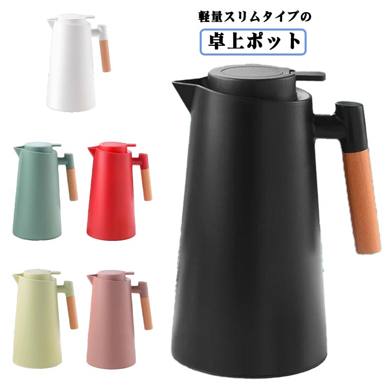 軽量スリムタイプの卓上ポット。氷がラクラク入る広口の口径。ワンタッチレバー式で注ぎやすい。内層高品質ガラス製で、保温保冷効果が長持ち。上蓋を着脱できるので、お手入れも簡単♪保温・保冷両用。アウトドアやオフィスでも手軽にコーヒーを淹れることが...