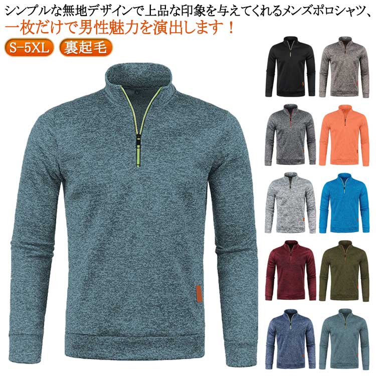 シンプルな無地デザインで上品な印象を与えてくれるメンズポロシャツ、一枚だけで男性魅力を演出します！ サイズ S M L XL 2XL 3XL 4XL 5XL サイズについての説明 ※サイズ表の実寸法は商品によって1-3cm程度の誤差がある場...