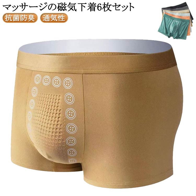 マッサージの磁気下着6枚セット。体にフィットして動き、可動域と快適さを維持します。キャンプでも、ハイキングでも、スノーボードでも、エクササイズでも、仕事でも。【通気性抜群】優れた快適さを提供し、ベタつきや不快な暑さを避け、肌を一日中ドライに...