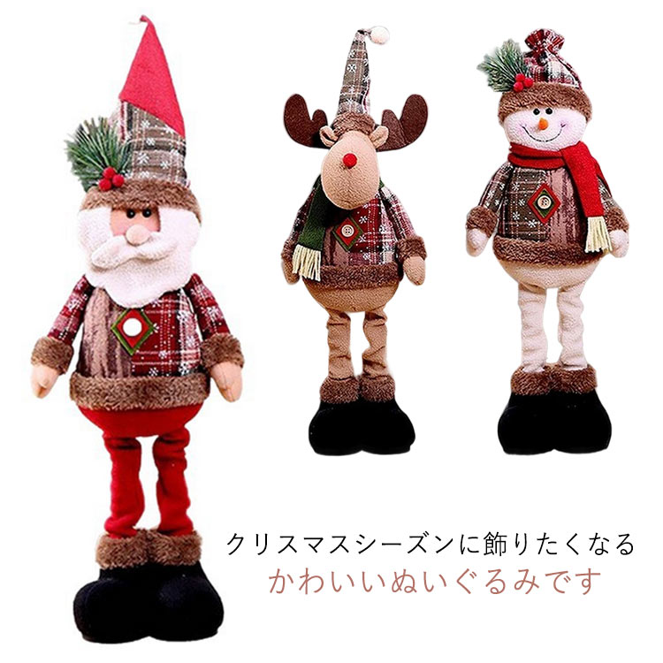 クリスマスシーズンに飾りたくなるかわいいぬいぐるみです。玄関や出窓に飾るだけでクリスマス気分が高まる。部屋を一気にXmas仕様に♪ クリスマスのデコレーションにピッタリ！しっかりとした素材を使用し、丁寧に作られております。サンタクロース、ス...