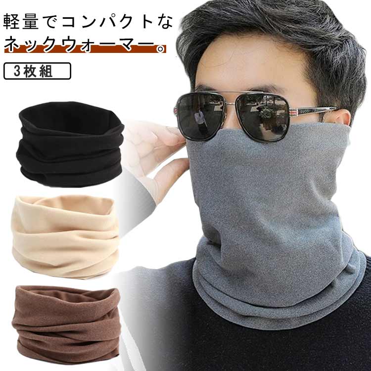 軽量でコンパクトなネックウォーマー。軽やかでありながら首元を暖かく保つ、快適さと機能性を兼ね備えた一枚です。チクチク感などのストレスはゼロで、ずっと頬ずりしていたくなります。ストレッチ性があるので、頭からかぶるのも楽々です。朝晩の寒暖差が激...