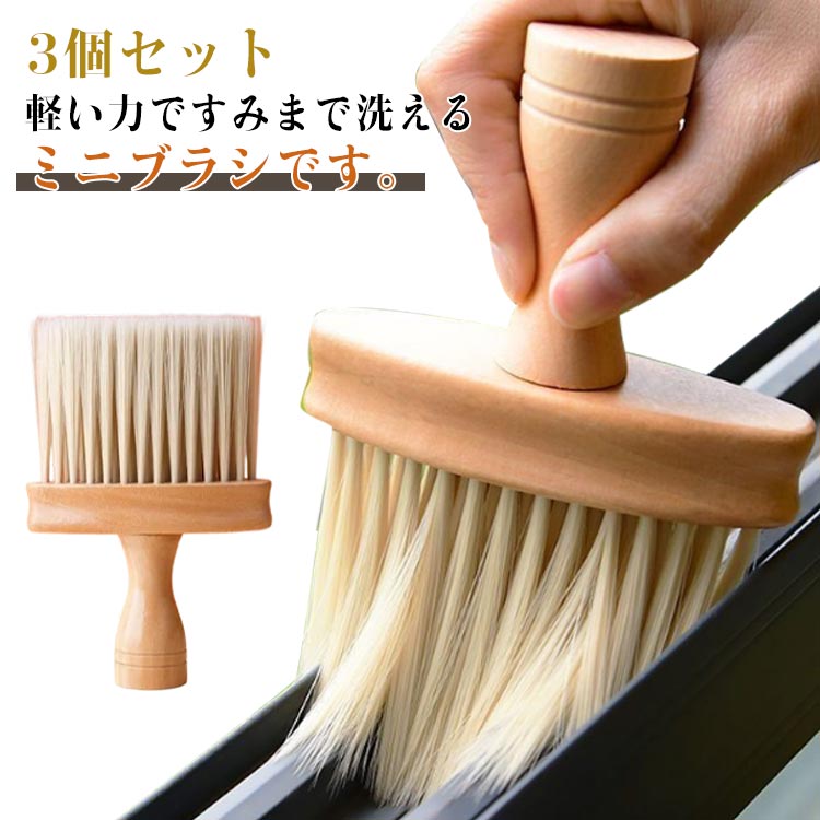 軽い力ですみまで洗えるミニブラシです。排水口や蛇口まわりなどの細かい場所もきれいに。滑らかな握り心地の広めハンドルで楽に洗えます。手軽でありながらエレガントな使用感。洗練されたデザインで空間に馴染みやすい。 サイズ 3個セット サイズについ...