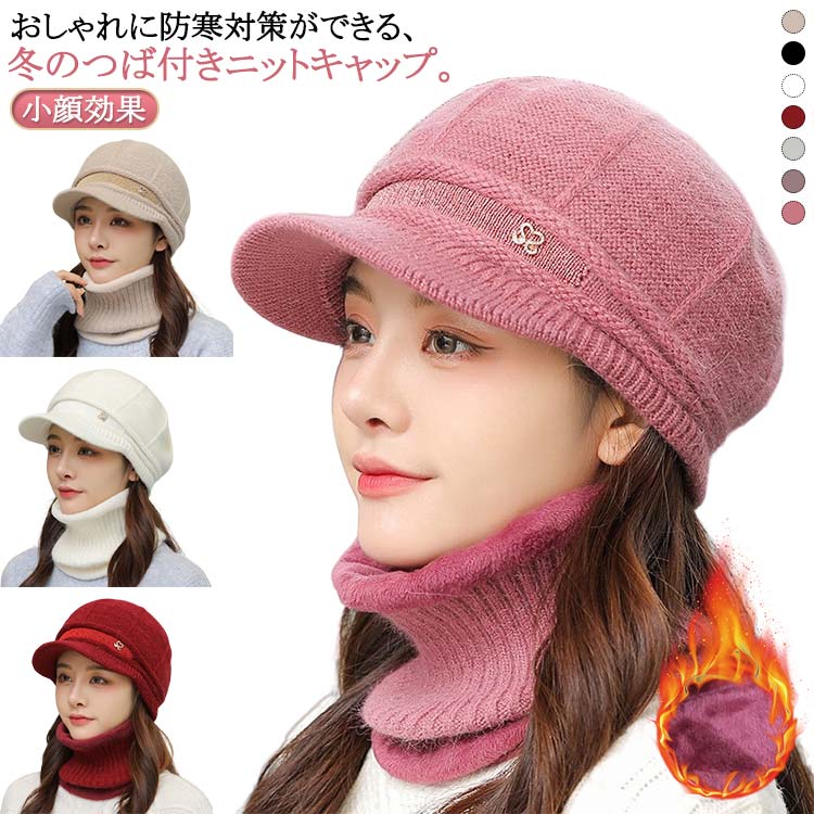 おしゃれに防寒対策ができる、冬のつば付きニットキャップ。伸縮性もあるサイズもフリーですので、幅広い年齢層で被ってもらえます。深く被れば耳まで隠れます。つばがあるので、横顔がシャープに見えシンプルですっきりしたコーデになり！毎日の犬の散歩やお...