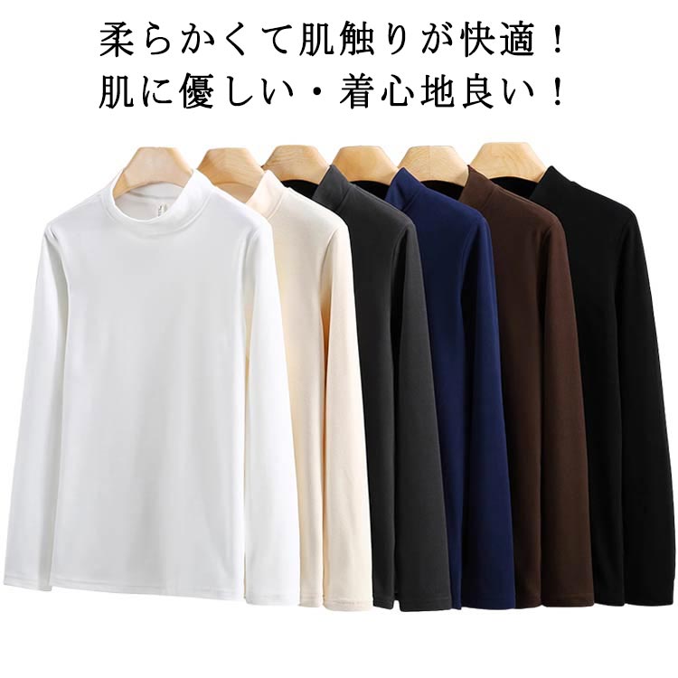 柔らかくて肌触りが快適！肌に優しい・着心地良い！定番アイテムとして愛用の1枚になること間違いなしハイネックカットソー！ふんわりで柔らかな生地で着心地抜群肌に優しく、しなやかなさわり心地が魅力的！ストレッチ性に優れた素材なので、着心地ラクラク...