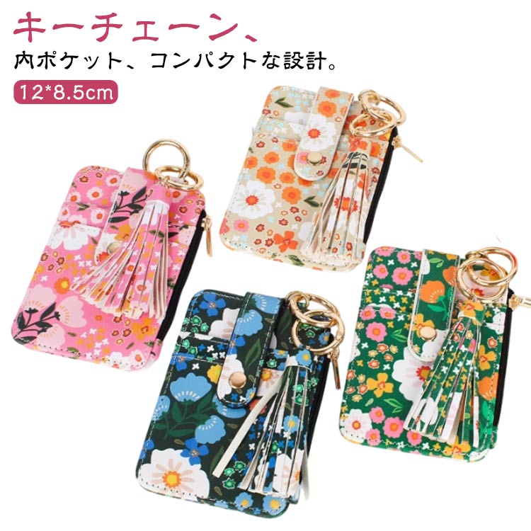 キーチェーン、内ポケット、コンパクトな設計。小さくてもあなたの必要を満たしてくれます。鍵をサッと取り出せる、便利なキーチェーン付き。免許証や保険証などあなたの大切なアイテムをしっかりと収納できる内ポケット設置。 サイズ 12*8.5cm サ...