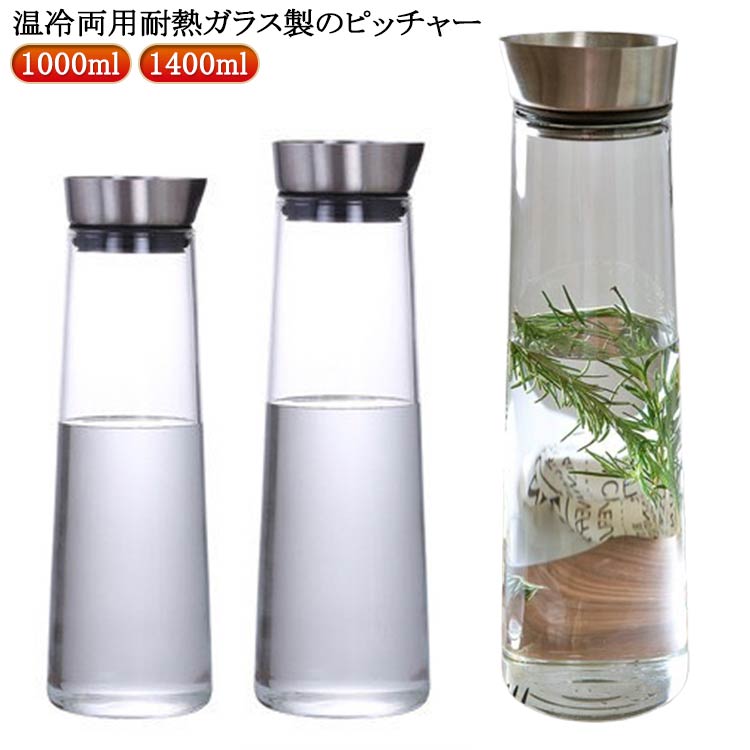 1000ml 1400ml温冷両用耐熱ガラス製のピッチャー サイズ 1L 1.4L サイズについての説明 ※実寸はメジャー採寸の為、若干の誤差が生じる場合があります。 素材 耐熱ガラス ステンレス シリコン 色 耐熱ガラス 備考 ●サイズ詳...