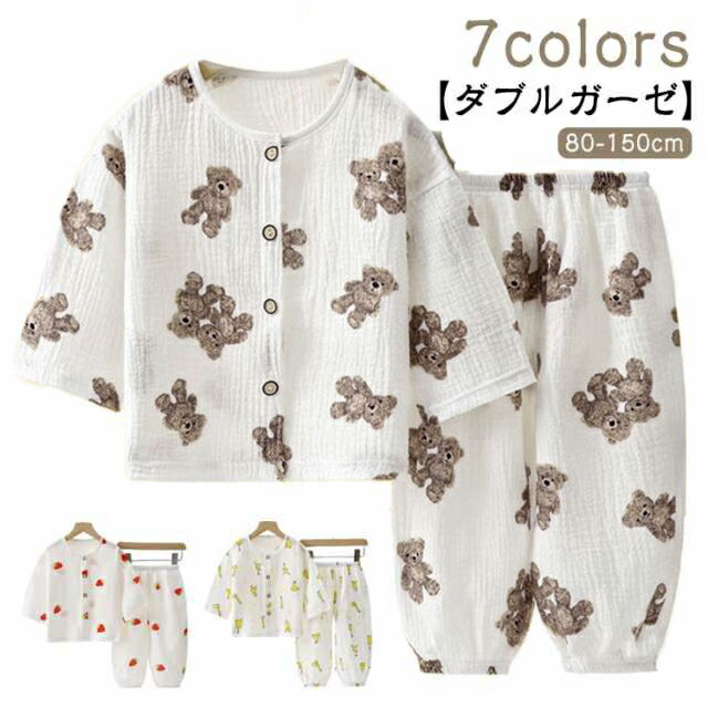 【ダブルガーゼ】【7colors】【80-150cm】ふんわりとしたダブルガーゼ素材が肌に心地良い、お子様向けルームウェア。リラックスしてお家時間を過ごせるよう、締付けの少ないシルエットに。パンツは総ゴム仕様でお着替えも楽ちんです。薄手なの...