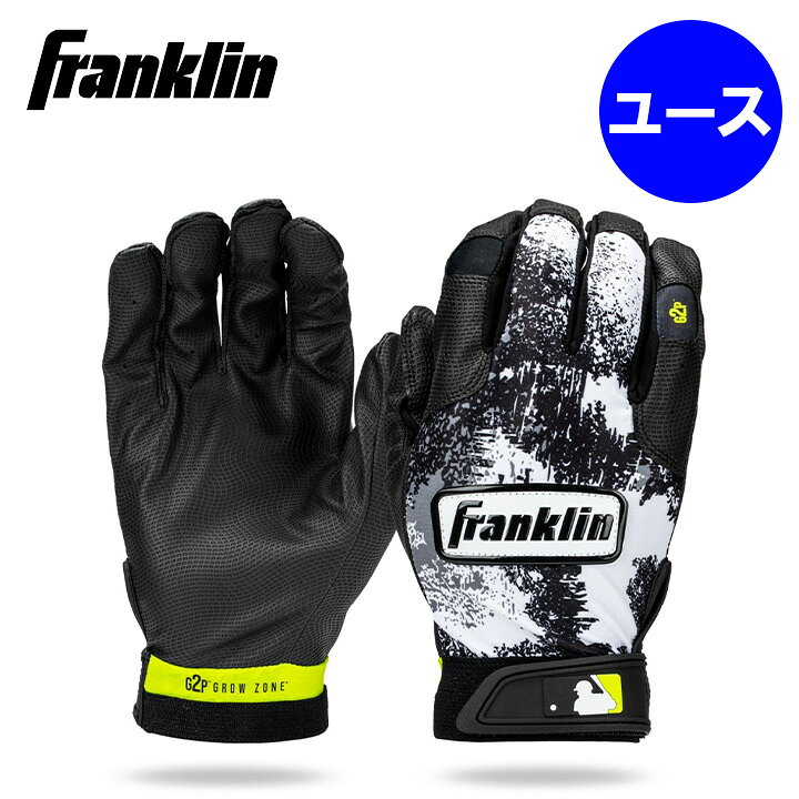★Franklin★ ＜商品説明＞ Franklin Sports Grow to Pro キッズ ティーボール・野球用バッティンググローブは、これから野球やソフトボールを始めるお子様のために設計されたモデルです。手のひらの付け根に設けられ...