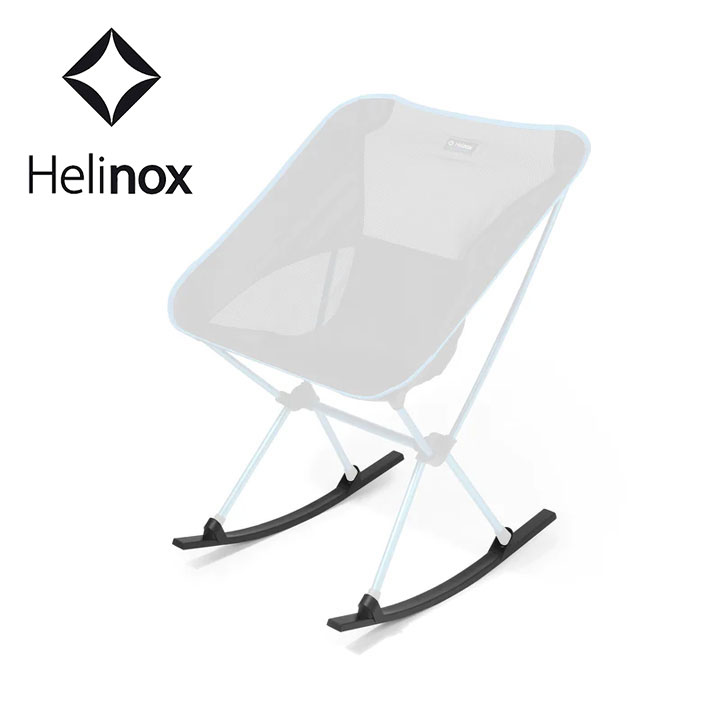 ★ヘリノックス Helinox★ チェアツー用ロッキングフィート Rocking Feet Chair Two 椅子をロッキング体験に変えましょう。ロッキングフィートを椅子の脚の底に取り付けるだけで、座席がロッキングチェアに変わります。ロッ...