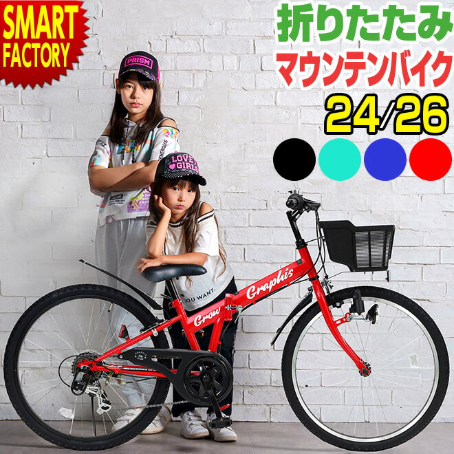 ■全長／24インチ:1600mm　26インチ:1700mm ■梱包サイズ／24インチ:H710×W870×L350mm　26インチ:H770×W940×L350mm ■サドル高／24インチ：620〜740mm　26インチ：640〜770mm...