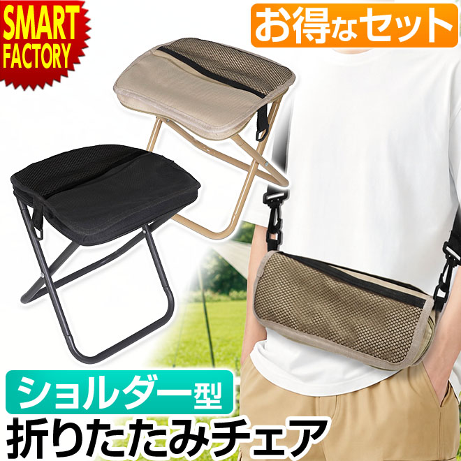 サッと取り出してカンタン組立て＆収納できるコンパクトな折りたたみチェア。 持ち運びに便利なショルダー付き。 前面にはスマートフォンや小物を収納できる便利なポケット付き。 座高が低いのでスポーツ観戦や花火大会のシーンなど、周囲の観客に気を使わ...