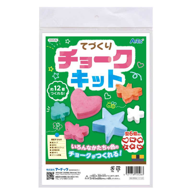 　ギフトサービスについて※未完成品(商品画像は作品例となります)いろいろな形や色のチョークをつくろう■品名 :てづくりチョークキット■品番:055526■JANコード:4521718555263■メーカー名:アーテック約12個のチョークがつ...