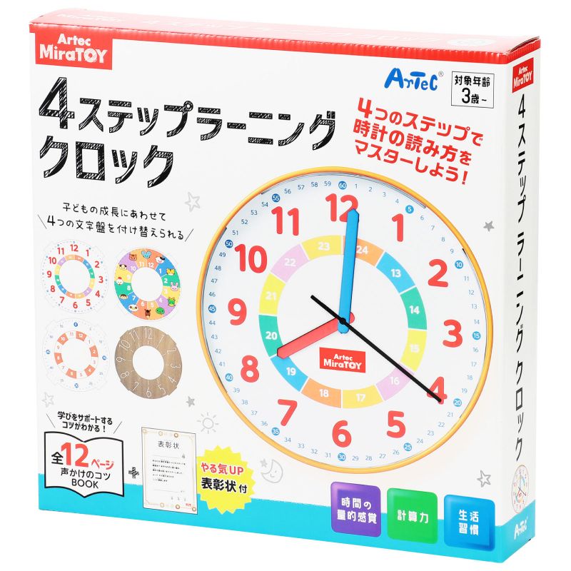　ギフトサービスについて時計の感覚を身につけよう!■品名 :Artec MiraTOY 4ステップラーニングクロック■品番:021800■JANコード:4521718218007■メーカー名:株式会社アーテックArtec MiraTOYシリ...