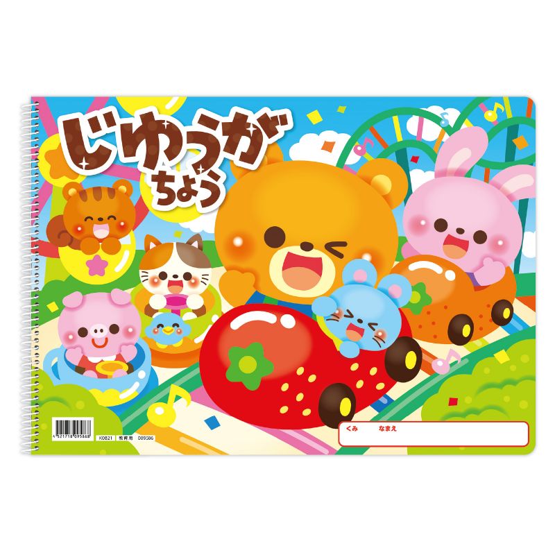 　ギフトサービスについてかわいいアニマルのじゆうがちょうB4・24枚タイプ!■品名 :じゆうがちょう ハッピーフレンズB4シングルリング24枚■品番:009586■JANコード:4521718095868■メーカー名:株式会社アーテック■セ...