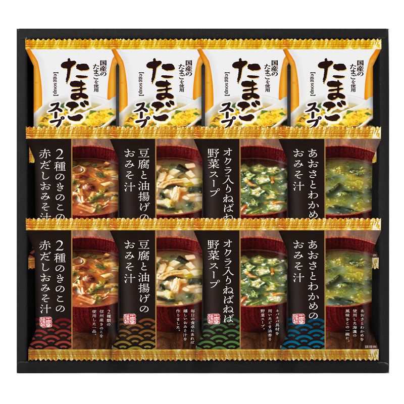 　ギフトサービスについて「凍結&amp;乾燥」の技術で、作りたての美味しさをギュッと閉じ込めたフリーズドライ食品。栄養価も閉じ込めるとともに素材本来の旨味までお楽しみいただけます。■商品名:フリーズドライ バラエティセット■セット内容:セッ...