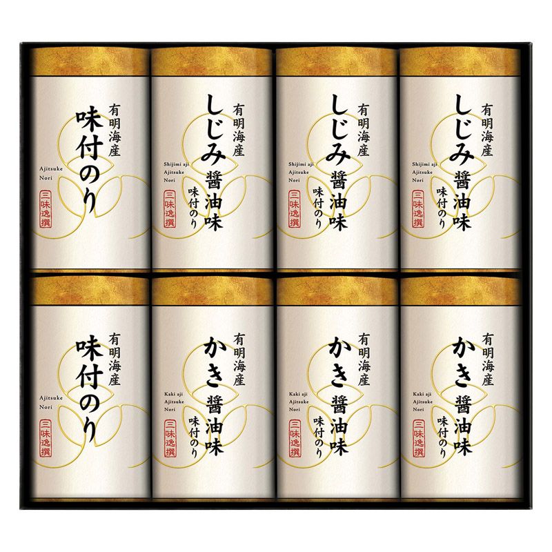 　ギフトサービスについて旨みたっぷりのしじみとかき醤油味とスタンダードな味付海苔セット■商品名:三味逸選 こだわり味付海苔詰合せ■セット内容:セット内容/有明海産しじみ醤油味付海苔・有明海産かき醤油味付海苔(各8切16枚)×各3、有明海産味...