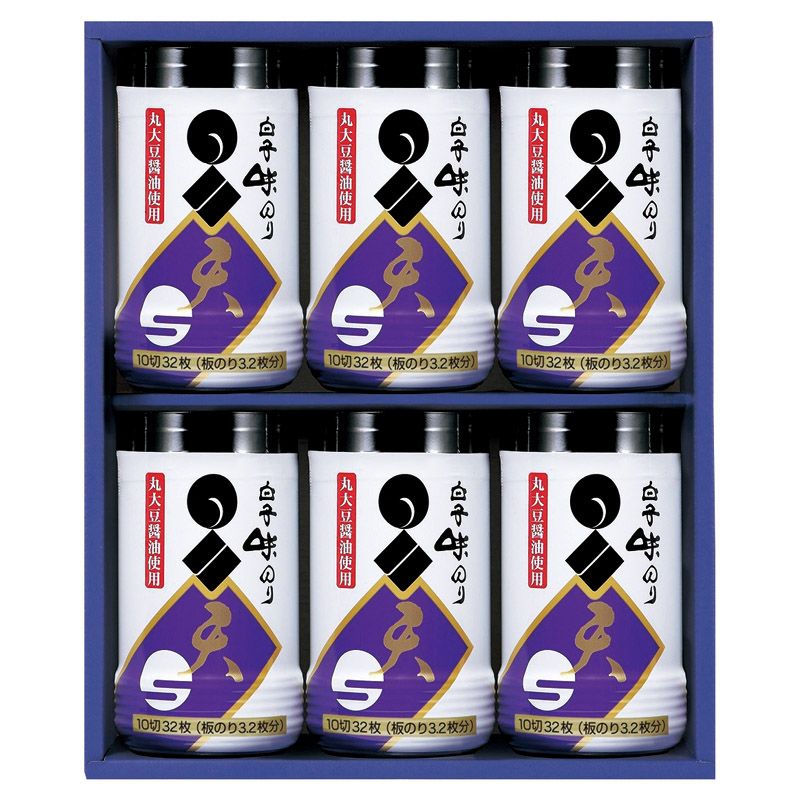 　ギフトサービスについて食シーンを考えたこだわりの味付のりです。■メーカー:白子のり■商品名:味のり卓上詰合せ■セット内容:味のり(10切32枚)×6■箱サイズ:29.5×24.5×8cm■賞味期限:常温1年6ヶ月■アレルゲン:小麦・えび■...