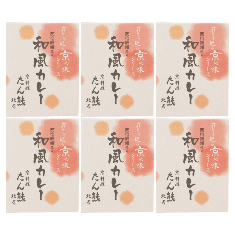 京都美味カレー企画。”たん熊北店”は、日本料理界の超老舗。伝統ある京料理の中でも1、2を争う。そんな老舗料理の味を、京都らしく、おあげ、ひらたけ、れんこんを使い西京味噌で味を引き締め和風な味わいに仕上げました。■商品名:たん熊北店和風カレー...
