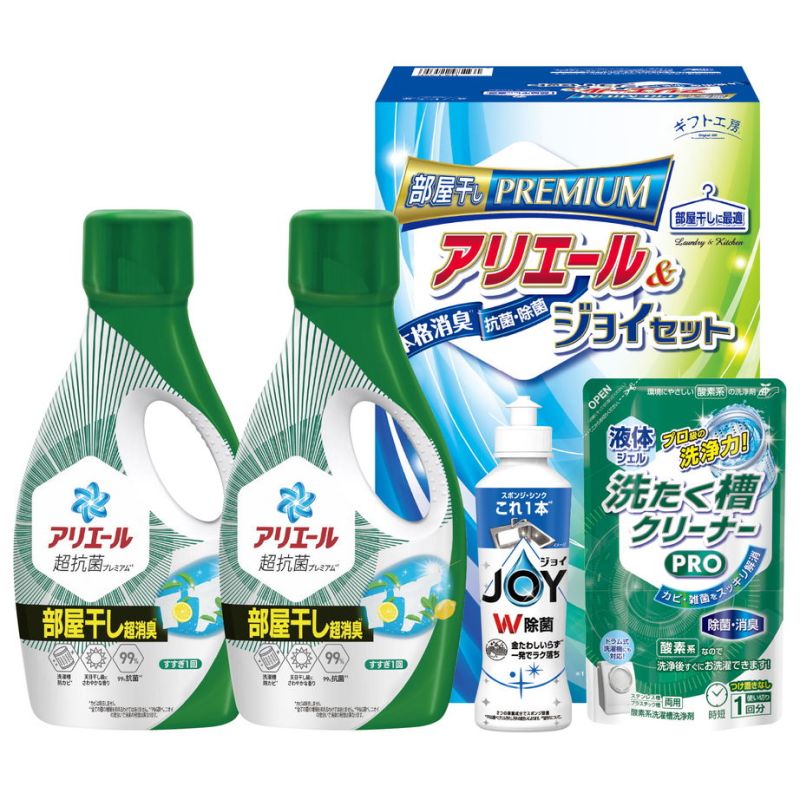 　ギフトサービスについて優れた本格消臭で部屋干しに最適なアリエールとダブル除菌の食器洗剤ジョイが入ったランドリー&amp;キッチンセットです。■商品名:ギフト工房 アリエール部屋干し&amp;ジョイセット■品番:HAJ-25D■JAN:45...