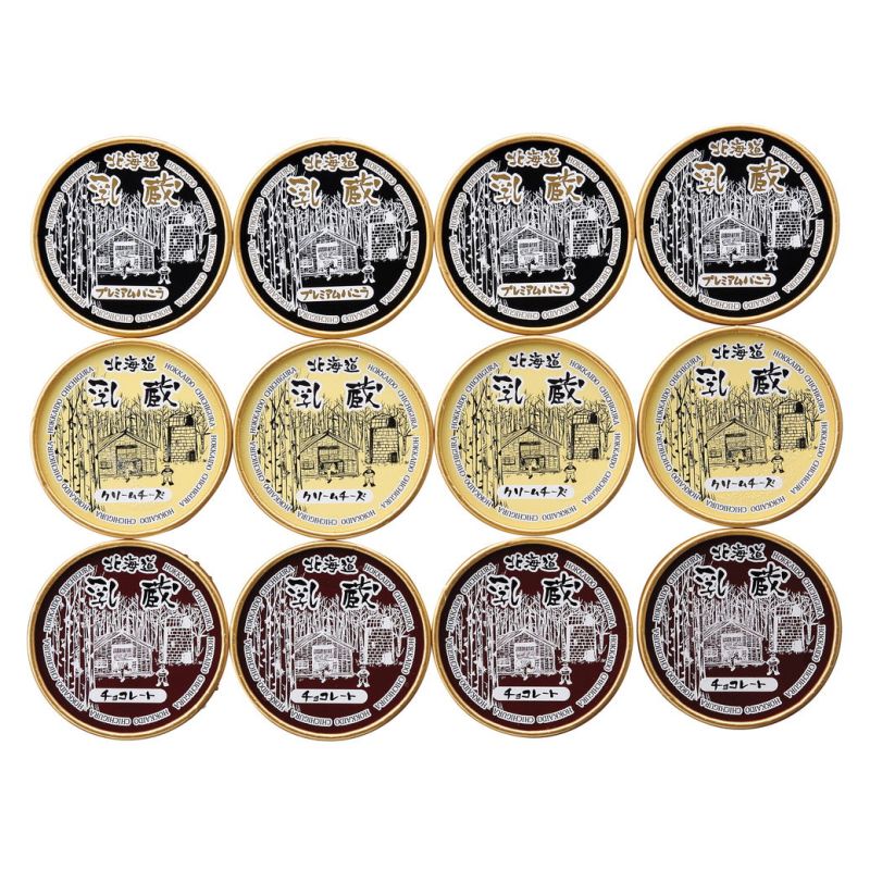 北海道産牛乳を使用した濃厚なプレミアムバニラ。チーズの程よい酸味を活かしたクリームチーズ、ちょっぴりビターなチョコの3種類のセット■商品名:北海道アイスクリーム12個■メーカー品番:110133■温度帯:冷凍■賞味期間:アイスの為なし■商品...