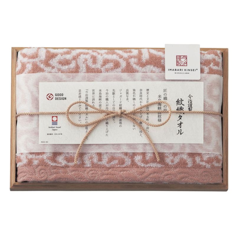 　ギフトサービスについて※フタのデザインが変更になる場合がございます。丹精を込めて織り上げたタオルを高級感のある木箱に入れました。認定番号:第2019-607号■商品名:フェイスタオル■色柄:ピンク■メーカー品番:IM7710■商品サイズ:...