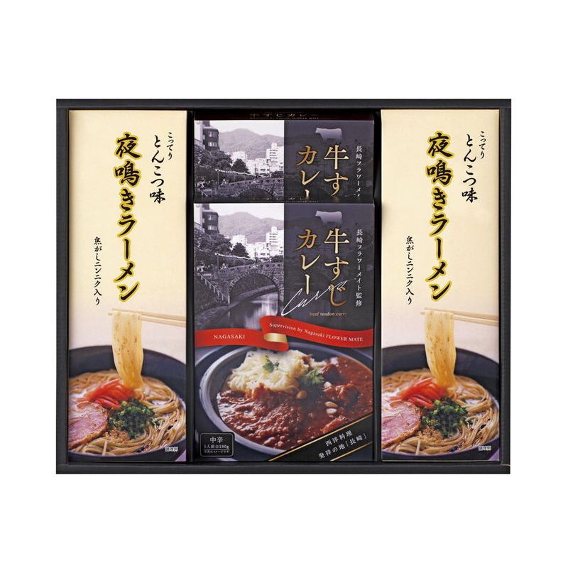 　ギフトサービスについて■商品名:牛すじカレー・夜鳴きラーメンセット■メーカー品番:KR-B■温度帯:常温■賞味期間:360日間■商品内容:夜鳴きラーメン2食入×2・牛すじカレー180g×2 【乳成分・小麦】■箱サイズ:箱270×340×9...