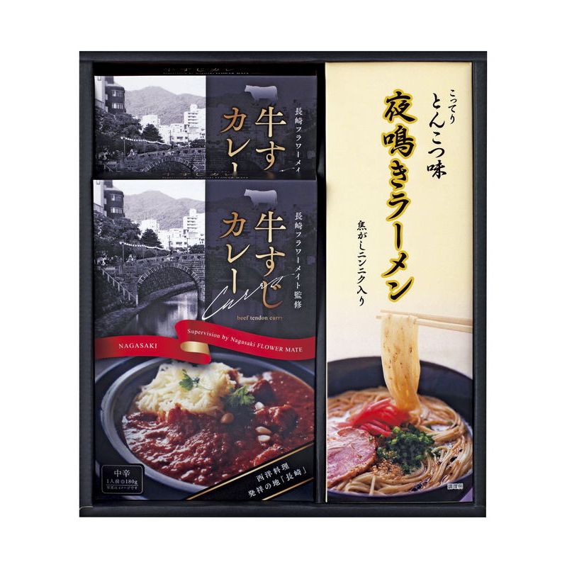 　ギフトサービスについて■商品名:牛すじカレー・夜鳴きラーメンセット■メーカー品番:KR-A■温度帯:常温■賞味期間:360日間■商品内容:夜鳴きラーメン2食入・牛すじカレー180g×2 【乳成分・小麦】■箱サイズ:箱270×245×95m...