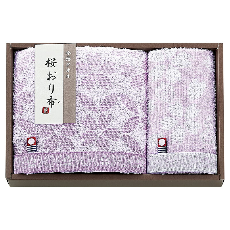 　ギフトサービスについて■商品名:桜おり布 タオルセット■色:パープル■材質:綿100%■サイズ:フェイスタオル:33×75cm・ウォッシュタオル:33×30cm×各1■単品箱サイズ:16×24×3.5cm■単品箱入重量(kg):180g■...